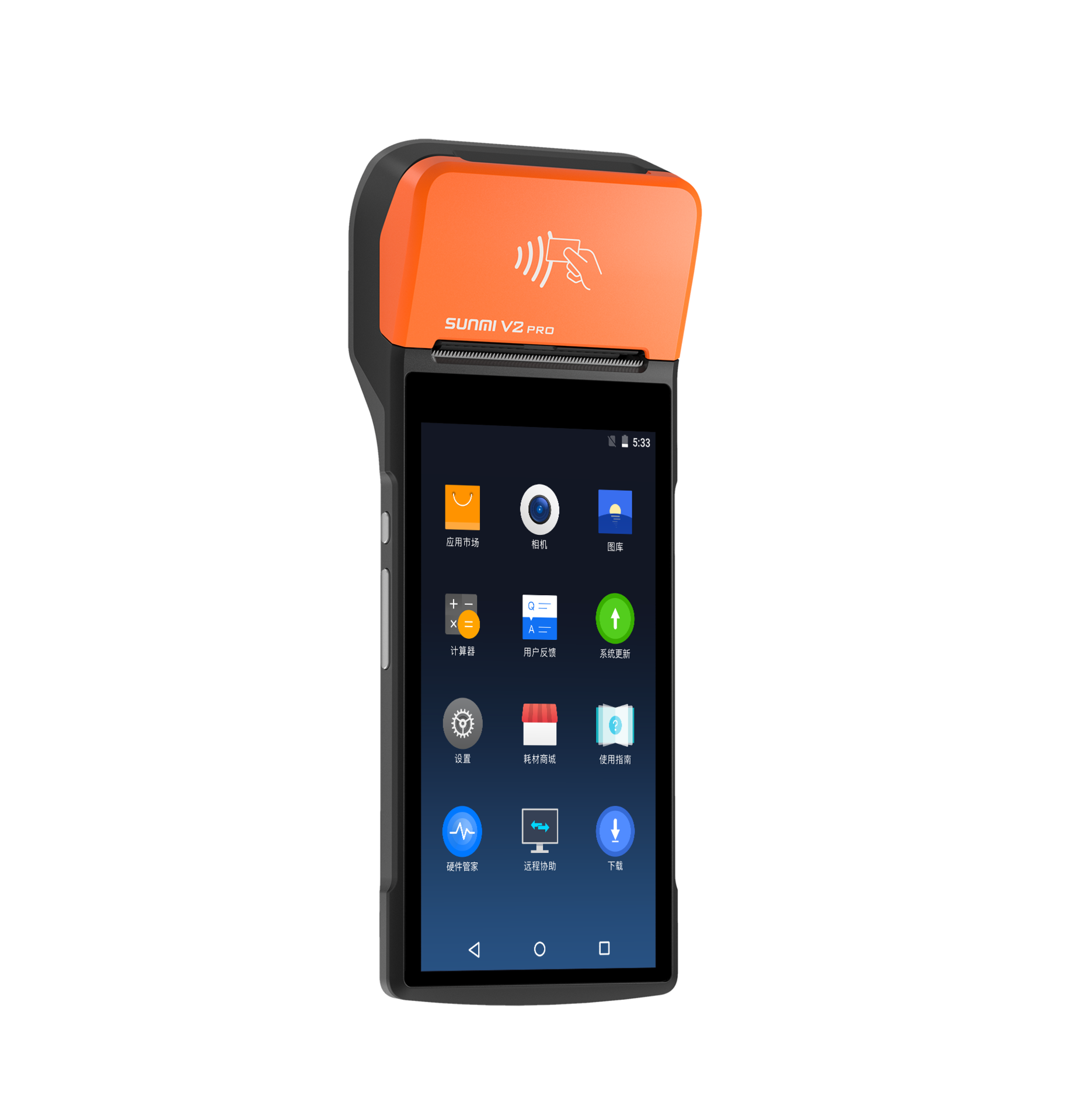 POS SUNMI V2 PRO | GBlue